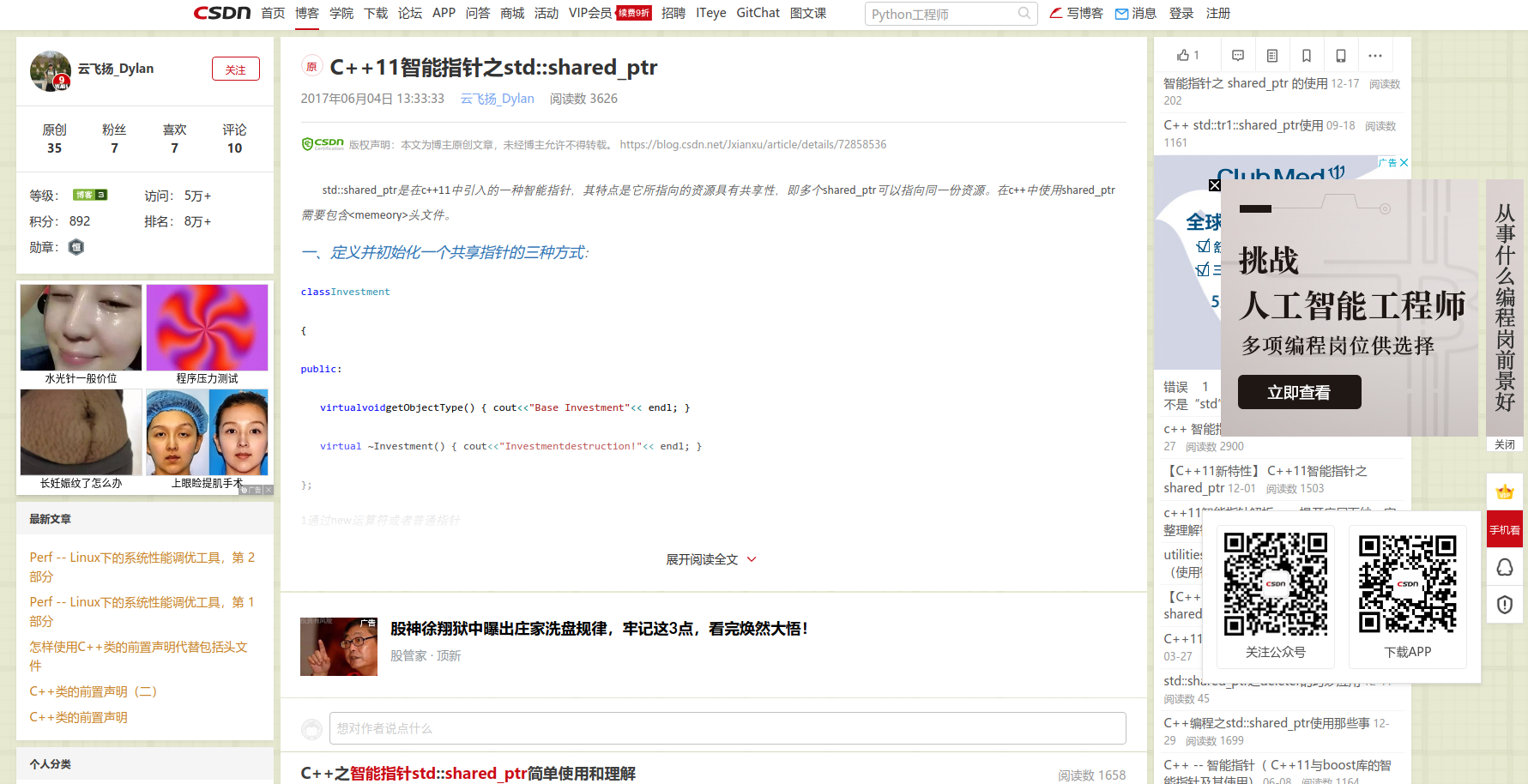 AdBlock彻底屏蔽CSDN广告 | I'm dev